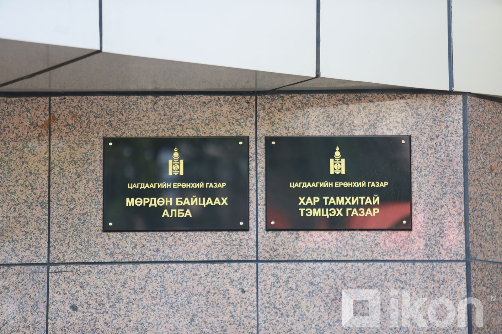 “Рашаан сувиллын газар эмч хүн нас барсан хэрэгт долоон хүний