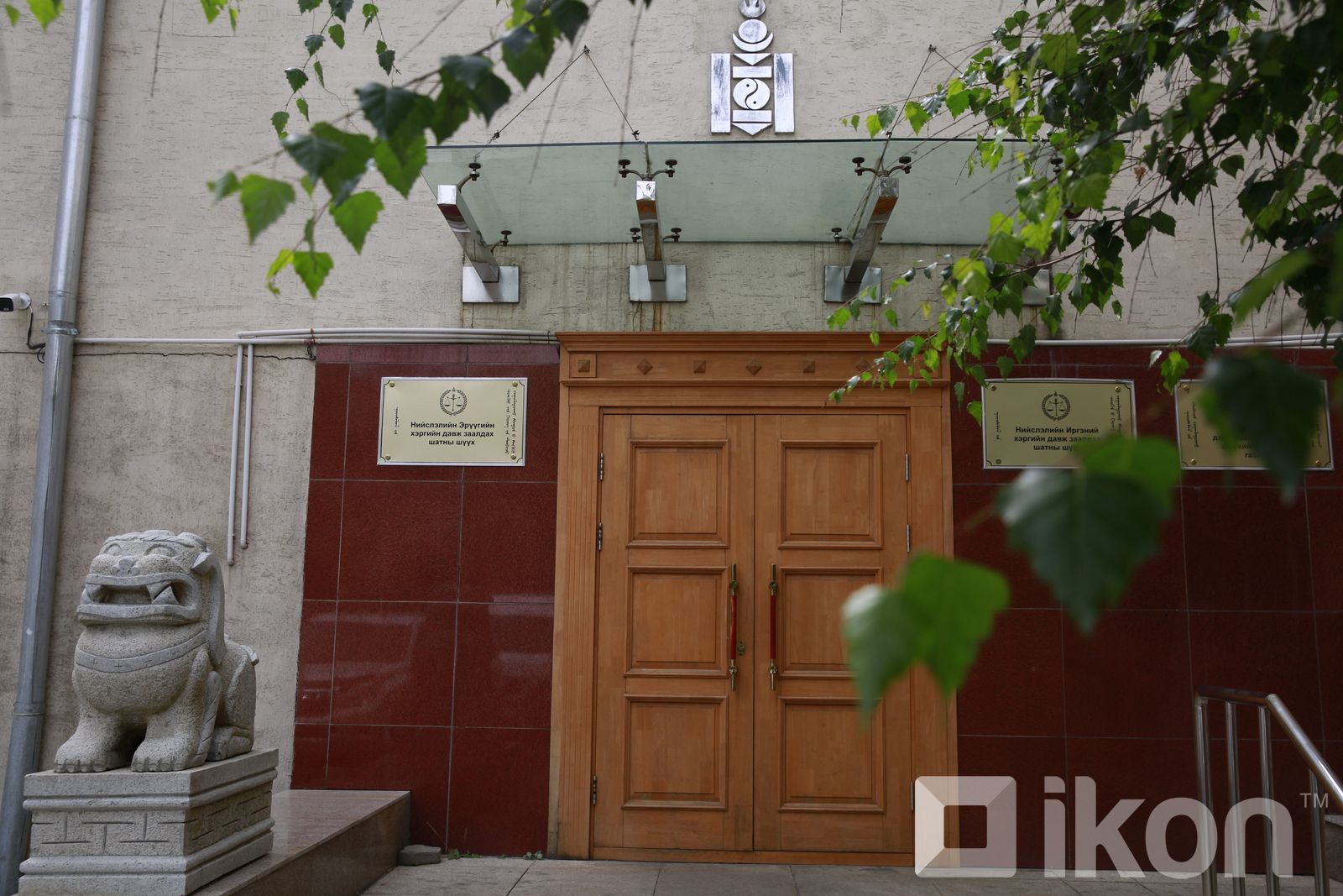 Капитал банкны гүйцэтгэх захирлаар ажиллаж байсан А Ариунболд нарт холбогдох хэргийн шүүх