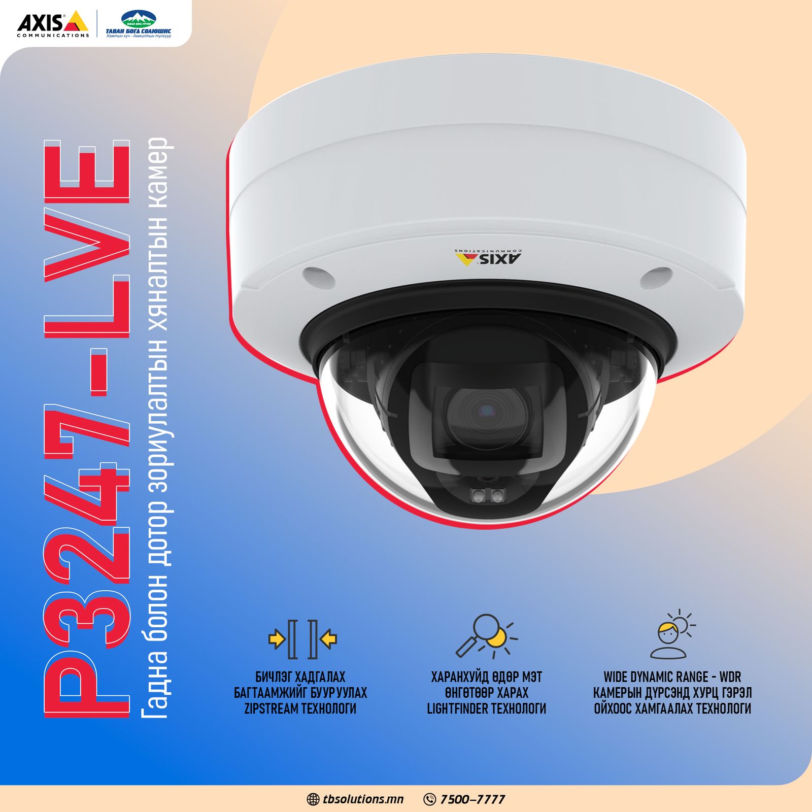 Энгийн камертаа найдаад яваа юм биш биз?