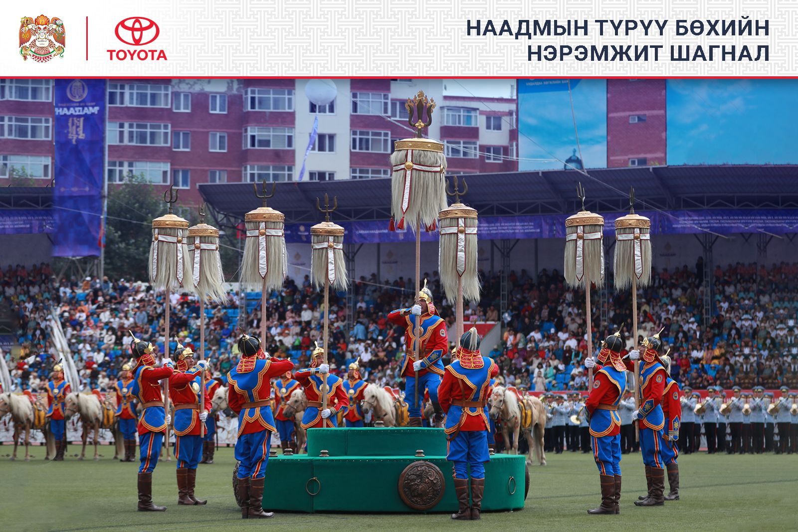 Тоёота брэнд наадмын түрүү бөхийн шагнал болгож 63-р тусгай сургуульд ...