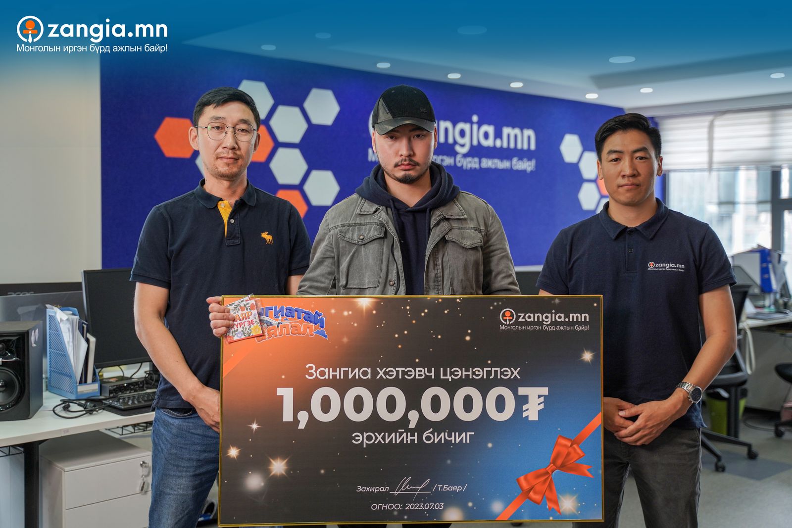 Zangia.mn-ээс зохион байгуулсан “ЗАНГИАТАЙ АЯЛАЛ” урамшуулалт хөтөлбөрийн СУПЕР 50 азтан болон ...