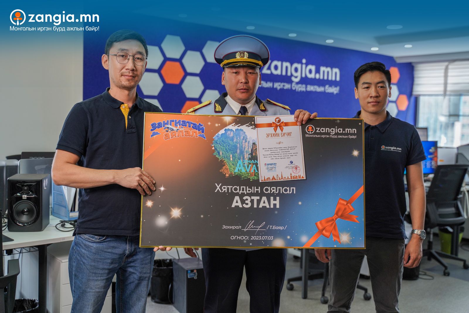 Zangia.mn-ээс зохион байгуулсан “ЗАНГИАТАЙ АЯЛАЛ” урамшуулалт хөтөлбөрийн СУПЕР 50 азтан болон ...