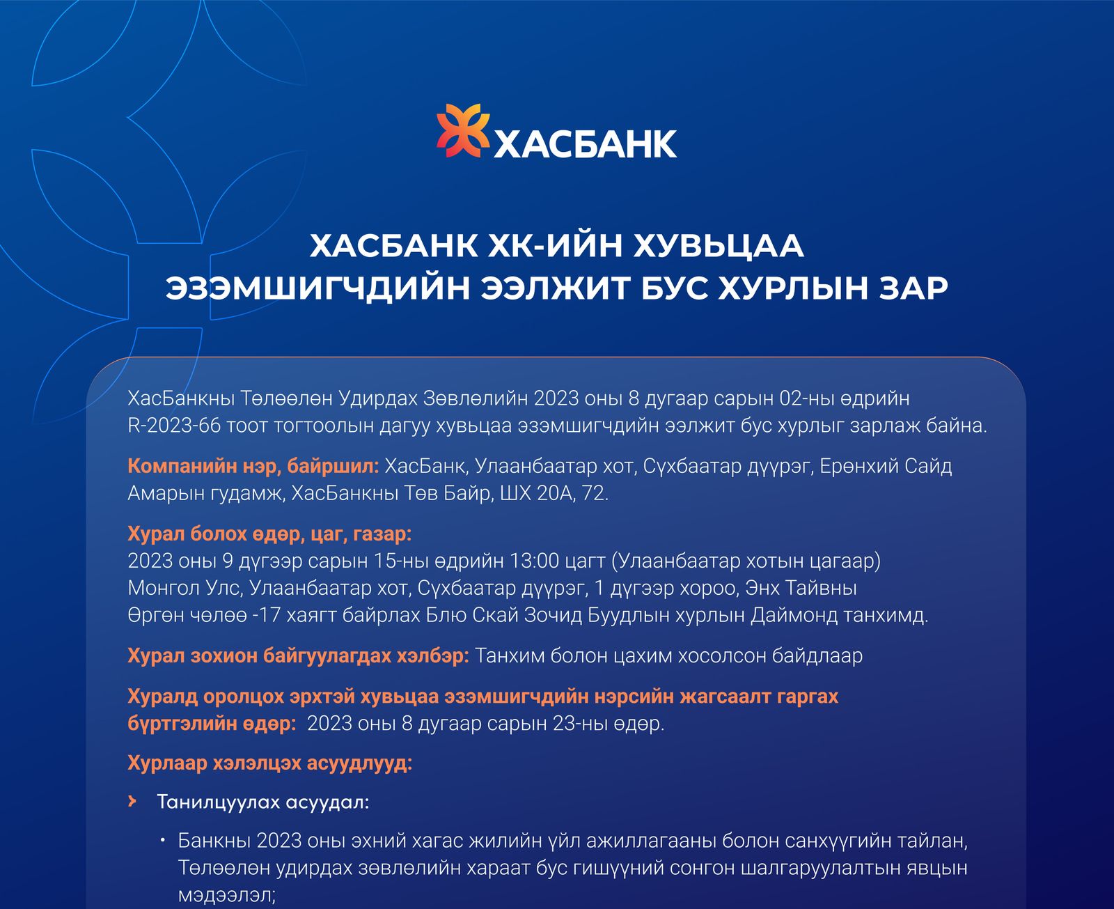 Xacbank Logo
