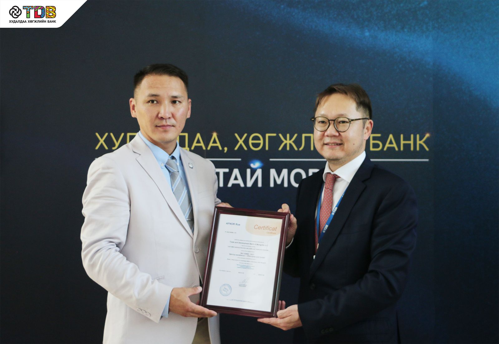 ХХБ харилцагчийн үйлчилгээндээ ISO 23592:2021 стандарт нэвтрүүлсэн ...