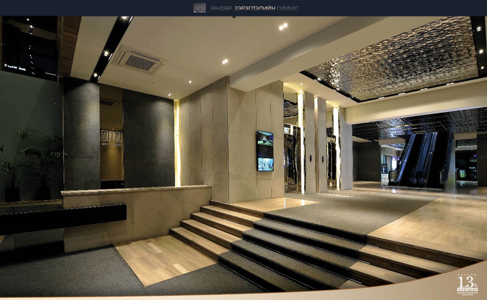 MN TOWER: 1.3%-ийн хүүтэй зээлээр өмчийн оффистой болоорой