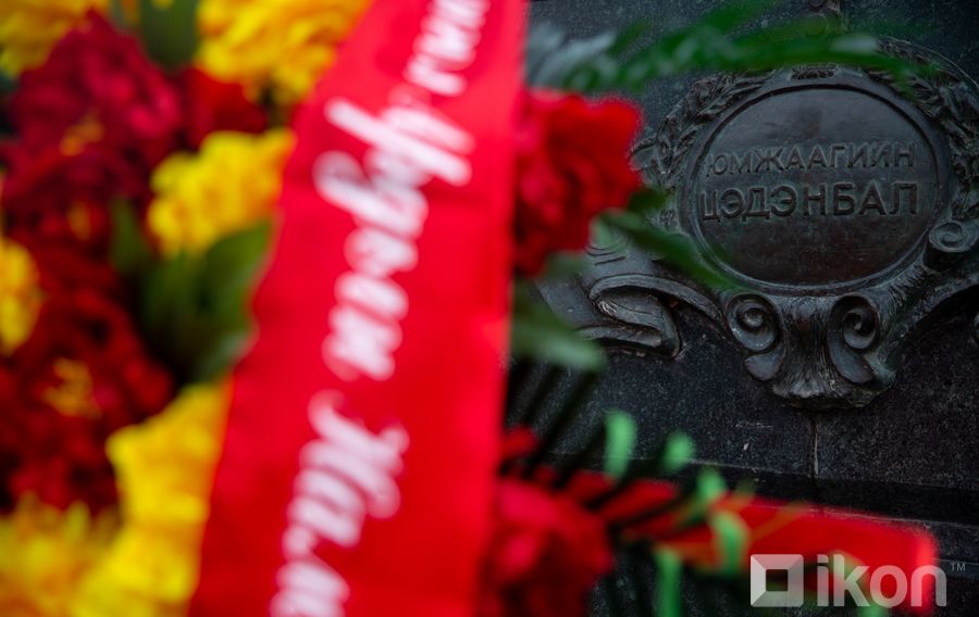 ФОТО Төр нийгмийн нэрт зүтгэлтэн маршал Ю Цэдэнбал агсан мэндэлсний 107 жилийн ой өнөөдөр