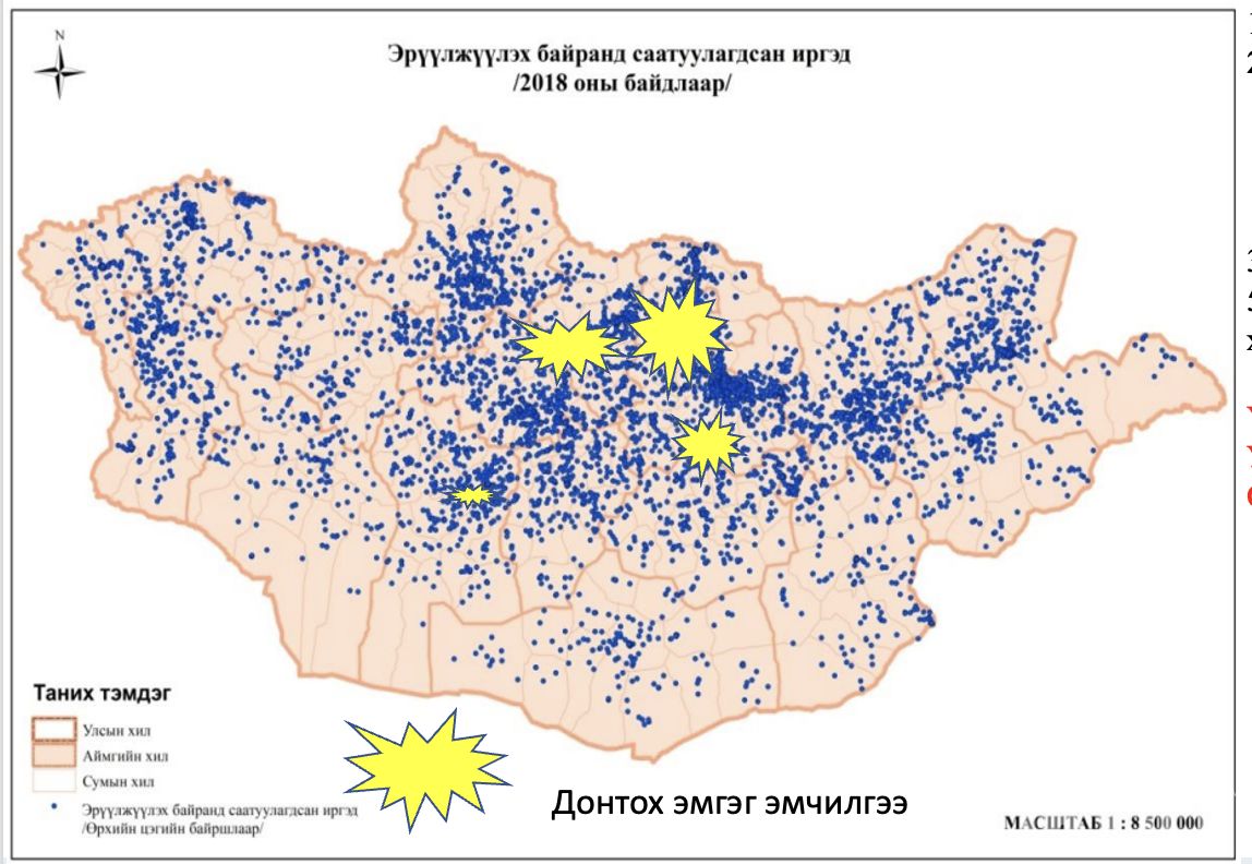 О Чимэдсүрэн Монголын хүн амын зургаан хувь нь АРХИНД донтсон эмэгтэйчүүдийн 10 хувь нь ТАМХИ