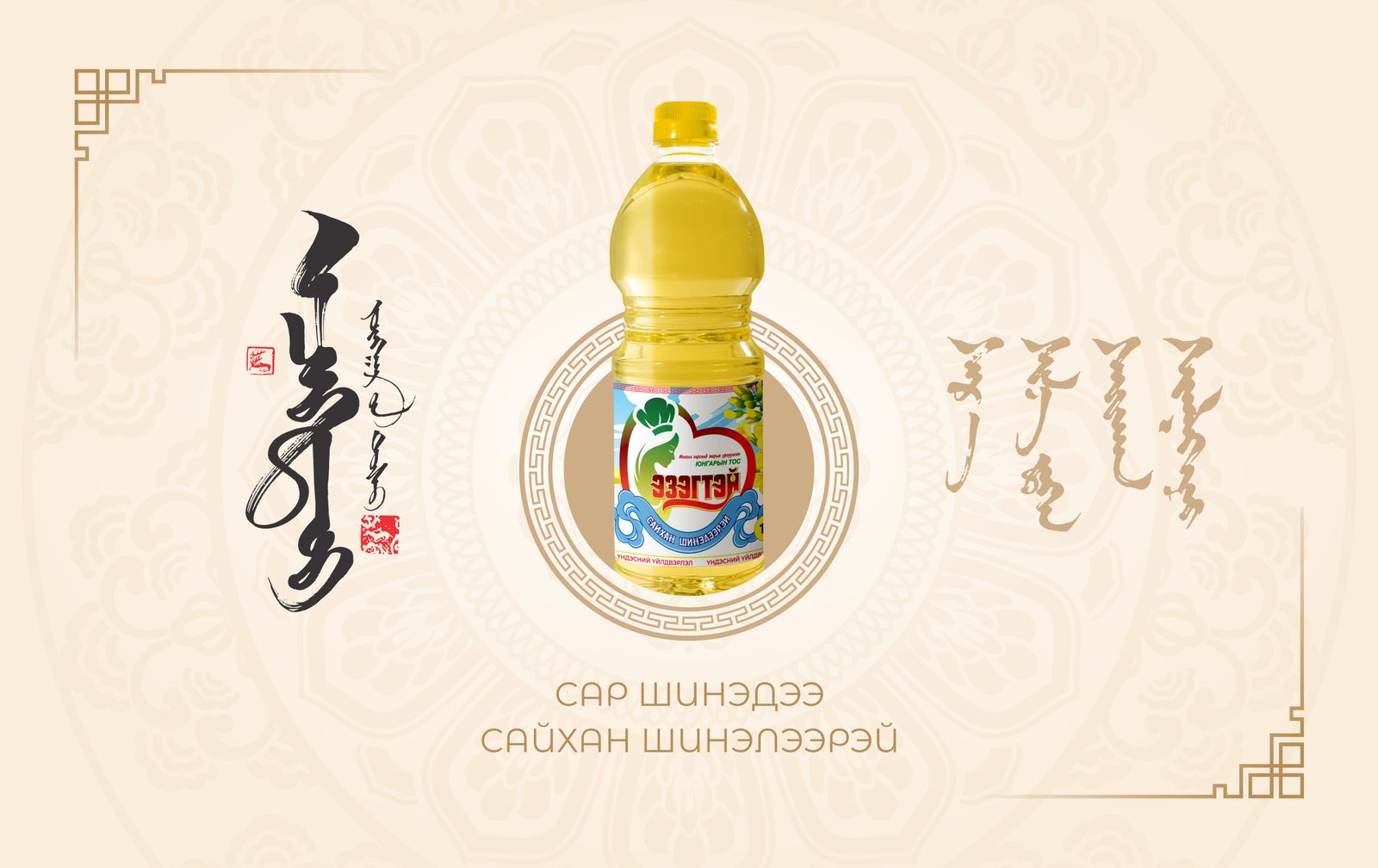 2024 оны Сар шинийн онцлох ТОП 3 бэлэг