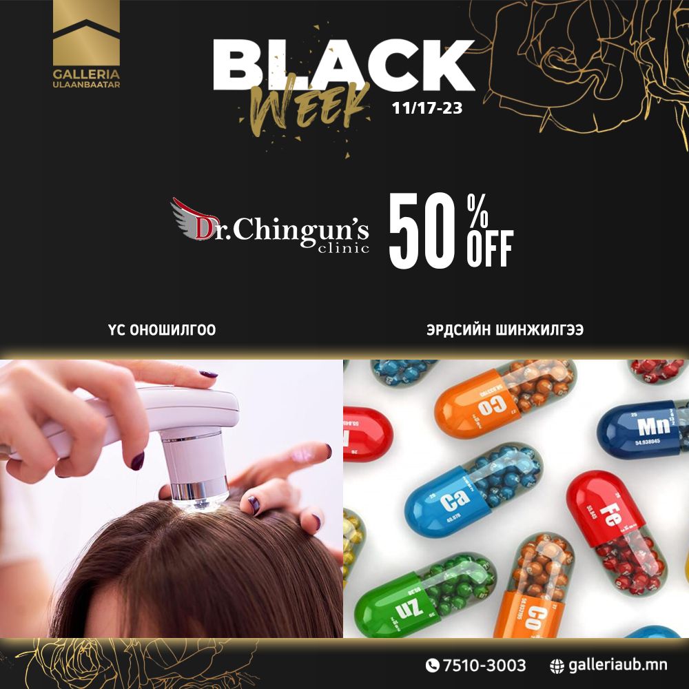 Галлериа Улаанбаатар төвд “Black Week” 70% хүртэлх хямдралтай худалдаа ...