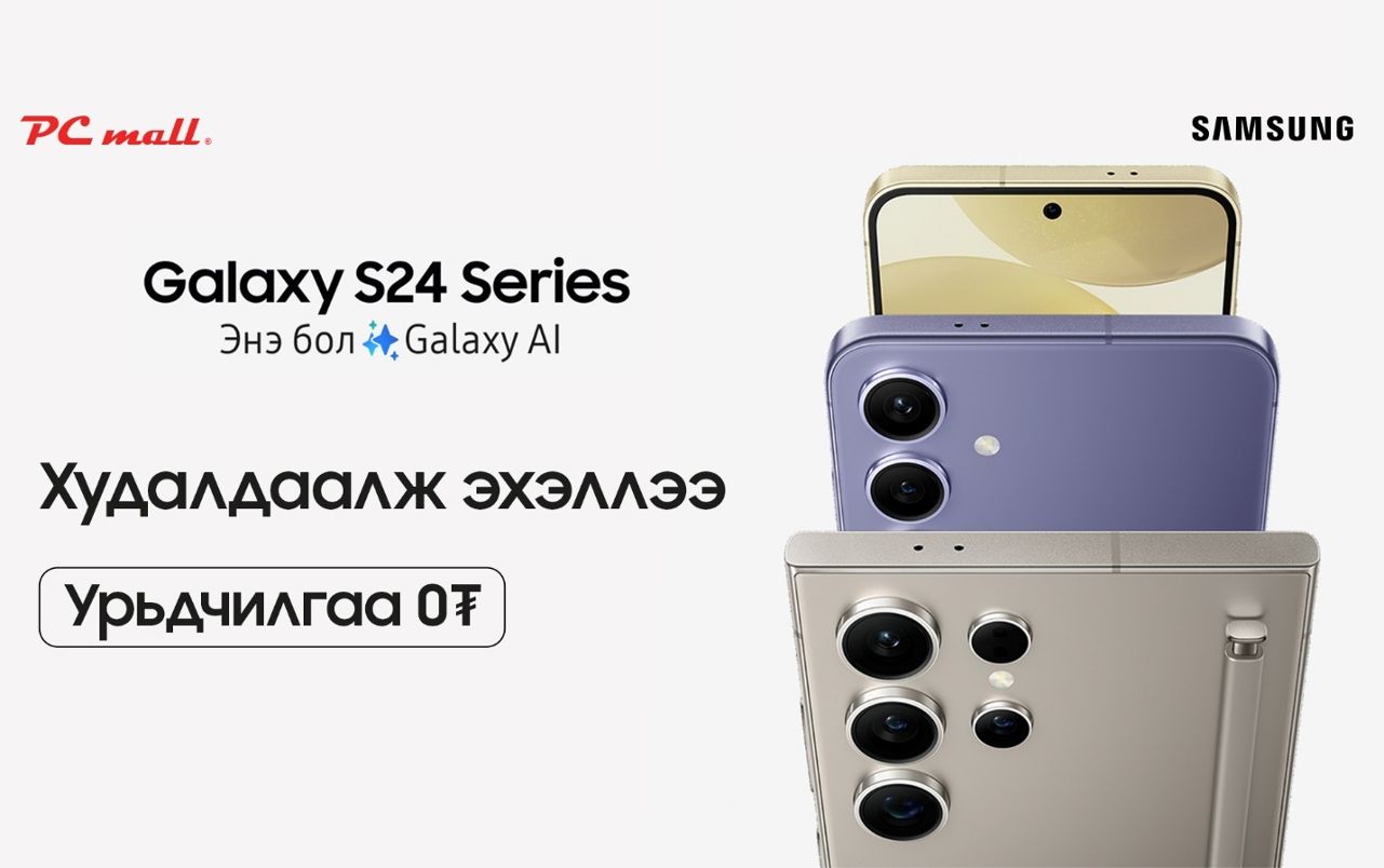 PC mall-д Galaxy S24 ухаалаг гар утас албан ёсны эрхтэйгээр ...