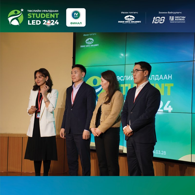10 сая төгрөгийн шагналын сантай STUDENT-LED буюу Оюутны санаачилга ...