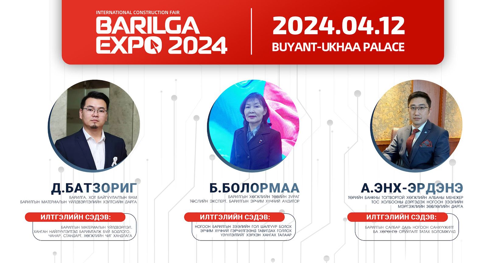 “BARILGA EXPO 2024” олон улсын барилгын үзэсгэлэн яармаг өнөөдөр ...