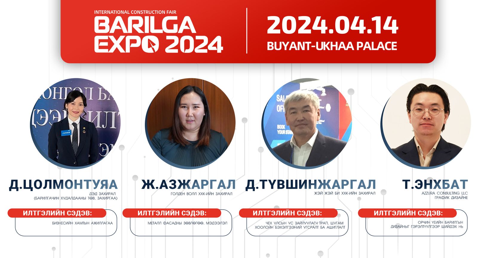 “BARILGA EXPO 2024” олон улсын барилгын үзэсгэлэн яармаг өнөөдөр ...
