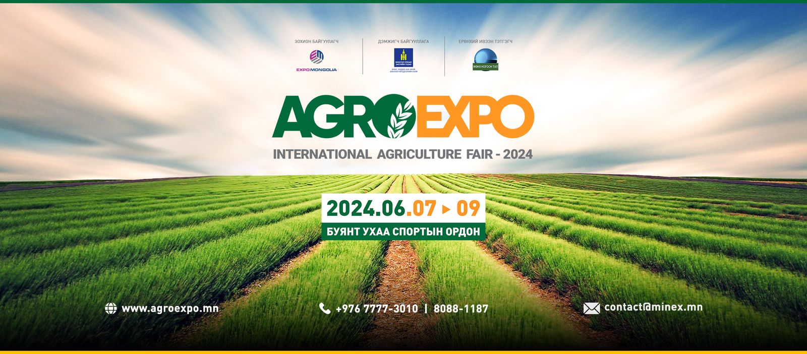 Т.Баттулга: “Agro Expo 2024” газар тариалан, мал аж ахуй, ойн аж ахуй буюу цэцэрлэгжүүлэлт гэсэн ...
