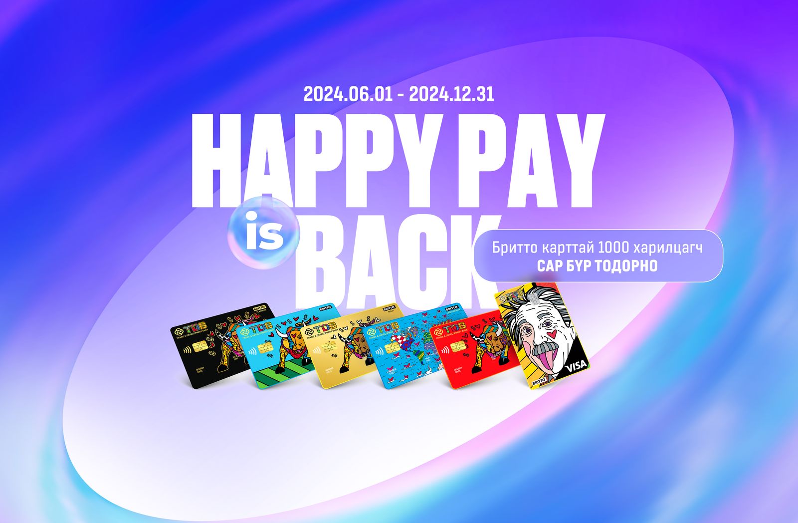 БРИТТО КАРТТАЙ ХҮН БҮР АЗТАЙ