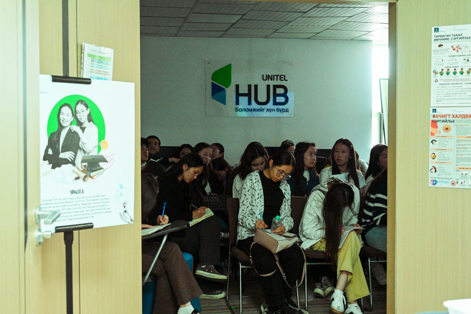 Unitel HUB төв орон нутгийн сурагчдад дэлхийн ТОП их, дээд сургуульд ...