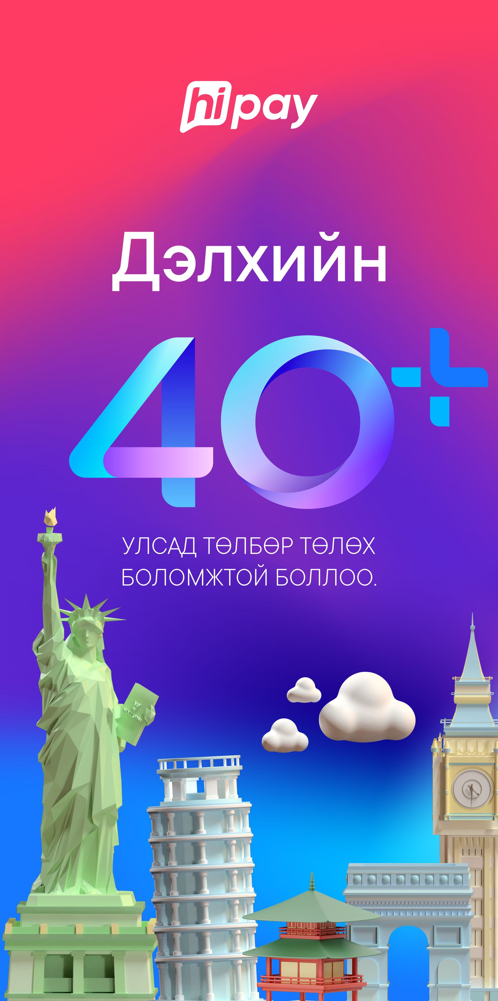 “Hipay” компани ажилтнууддаа хувьцаагаа бэлэглэж, хувьцаа эзэмшигч болголоо