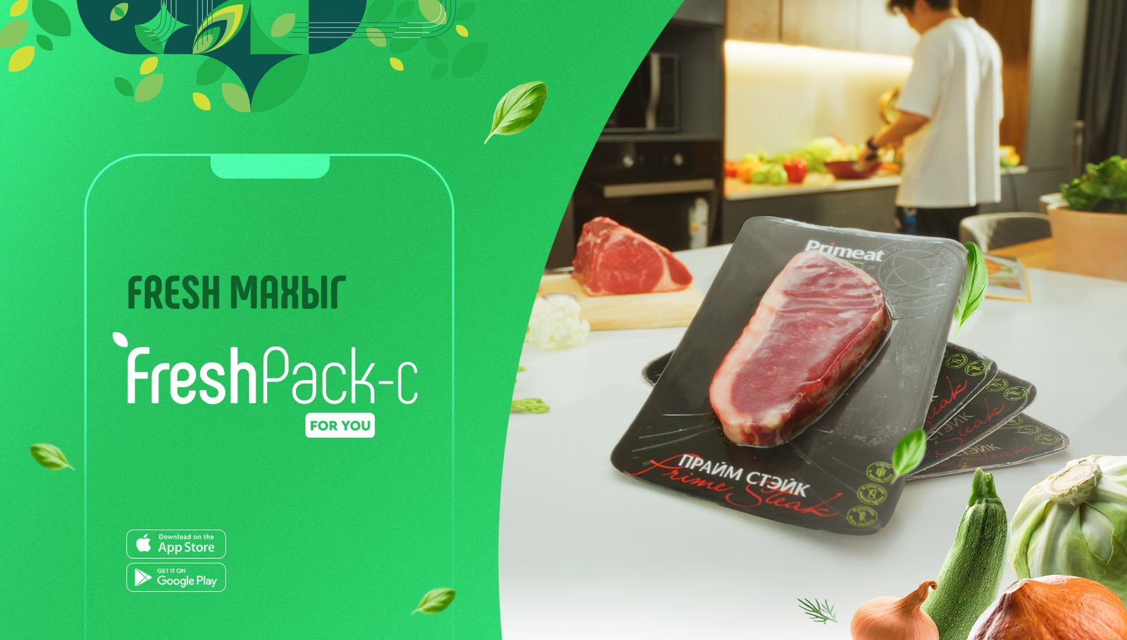 Primeat брэндийн дэлхийн стандартад нийцсэн Fresh махыг FreshPack-аас ...