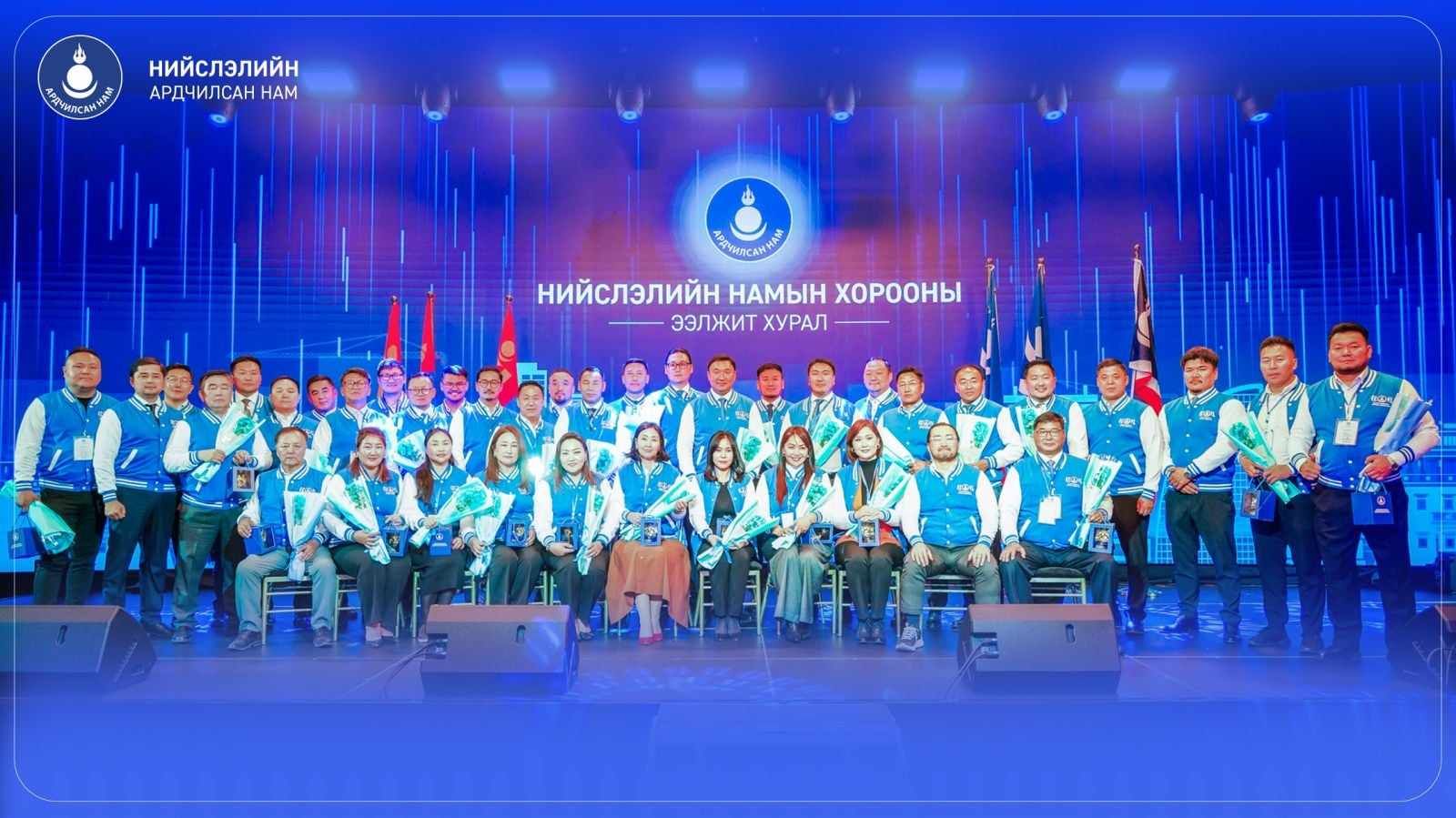 ТАНИЛЦ АН аас НИТХ д нэр дэвшигчид