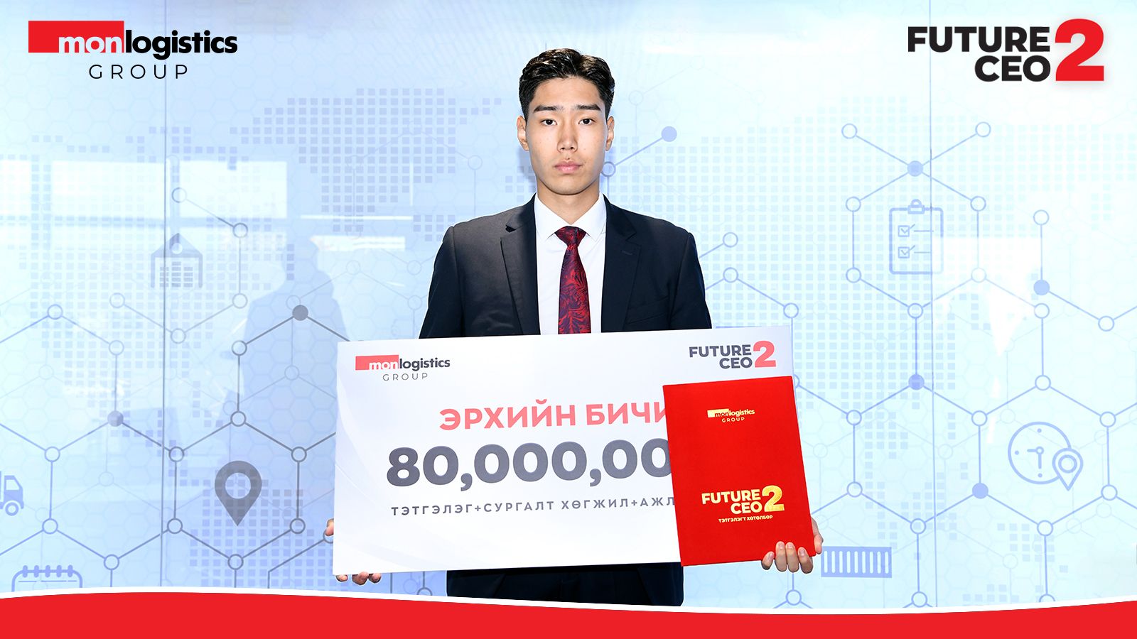 Монложистикс Группийн нэрэмжит “FUTURE CEO 2” тэтгэлгийн эзэд тодорлоо