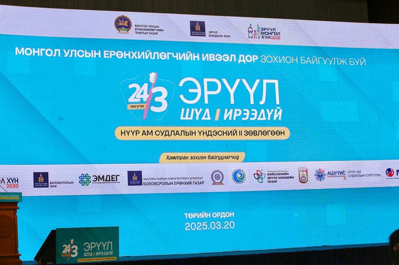 Манай улсын нийт суралцагчдын 6 5 нь сүүлийн нэг сарын хугацаанд шүдээ огт угаагаагүй байна