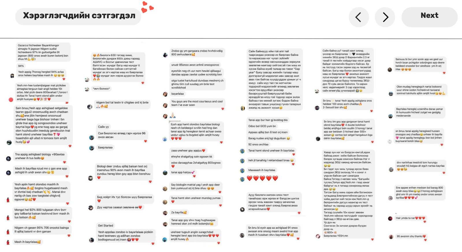 ЭЕШ-д өндөр оноо авах хамгийн оновчтой арга – YESH.MN