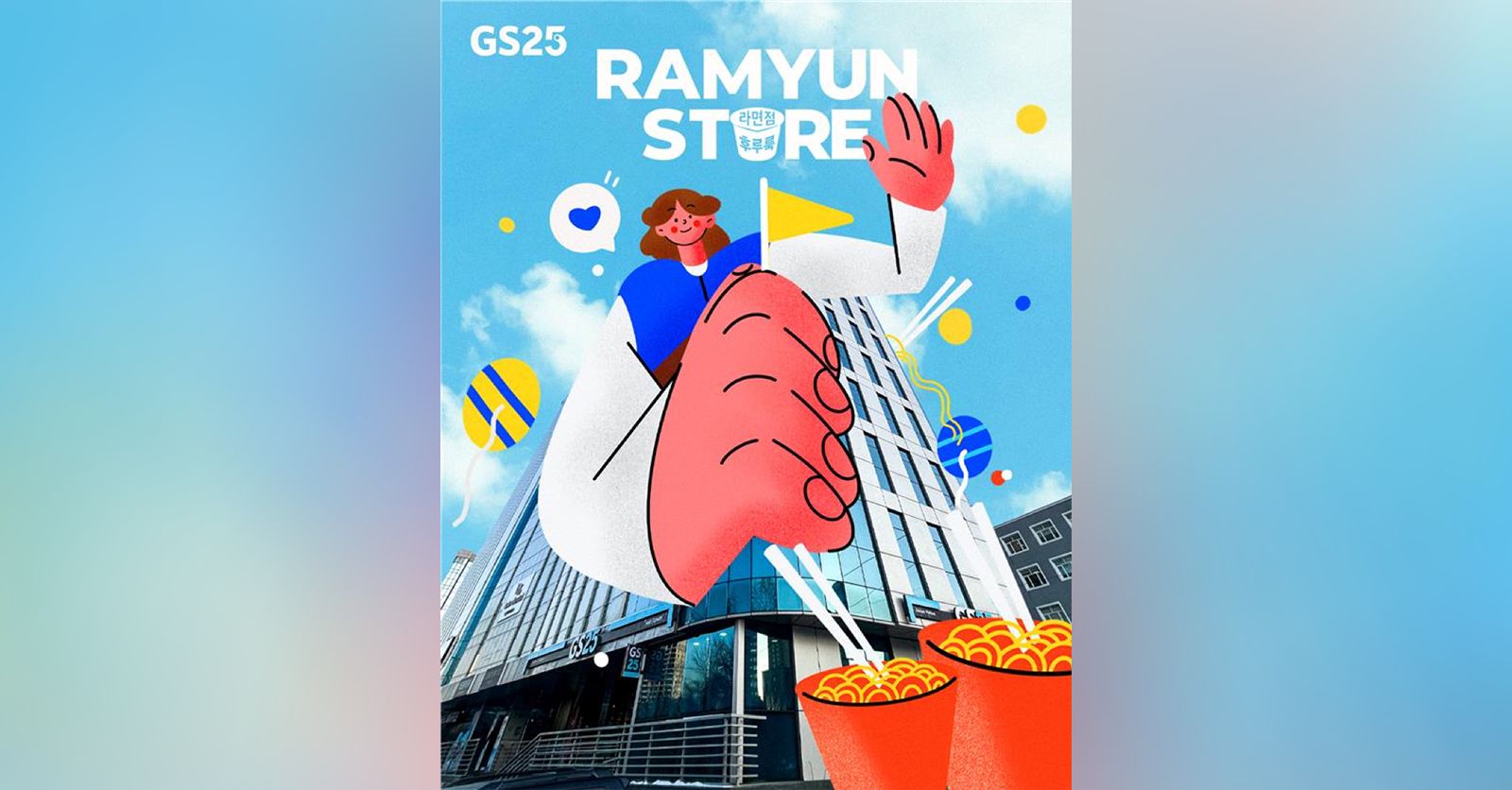 GS25: Шууд чанаад ид! Солонгос амтыг “GS25”-аас