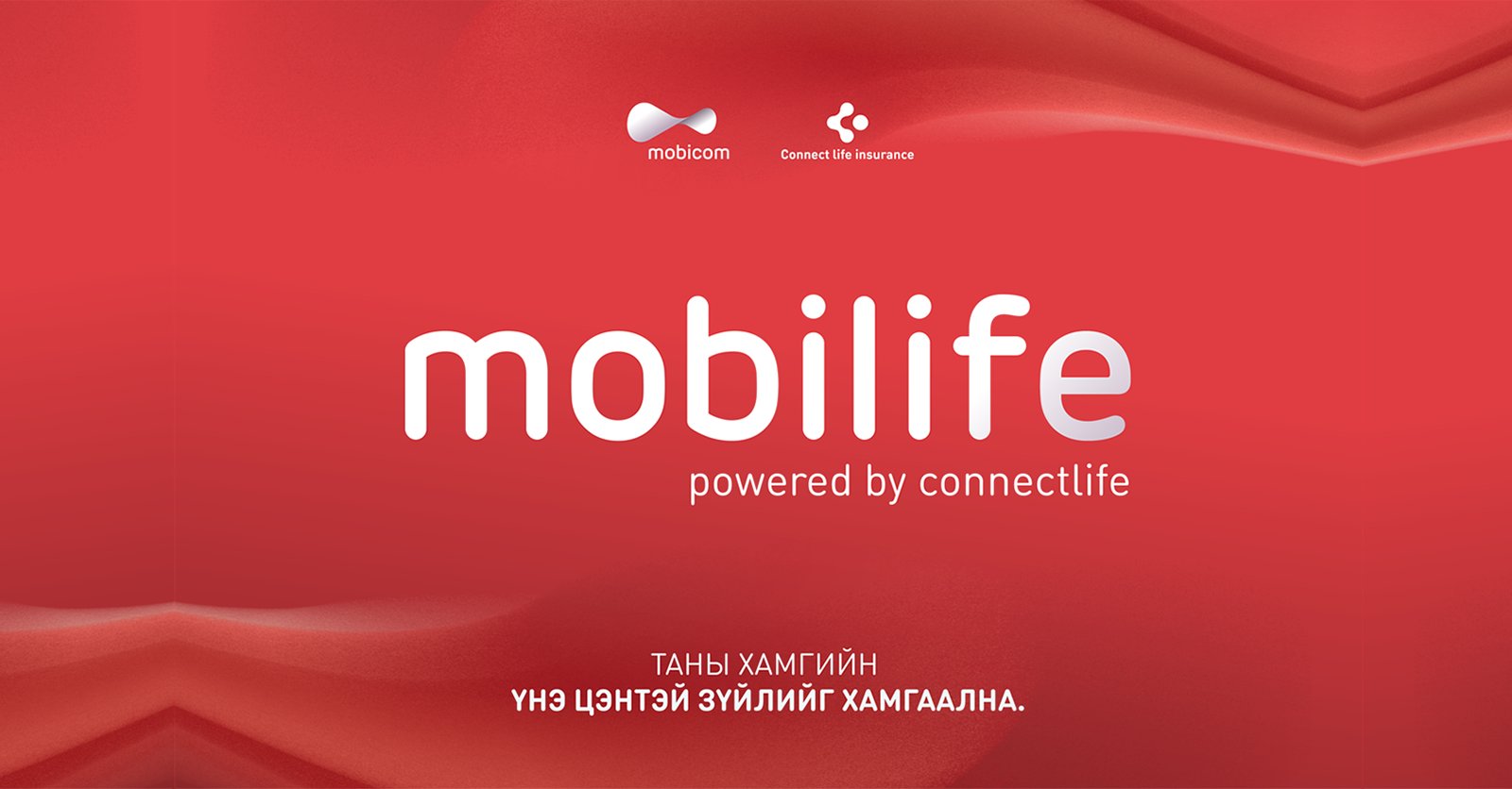 Mobilife: Амьдралын мөч бүрд хамт